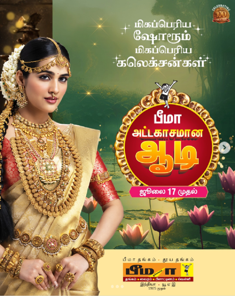 Bhima Jewellery Madurai Aadi Offer 2025