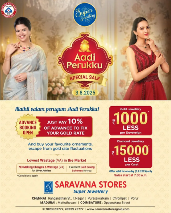 Super Saravana Stores Aadi Offer 2025