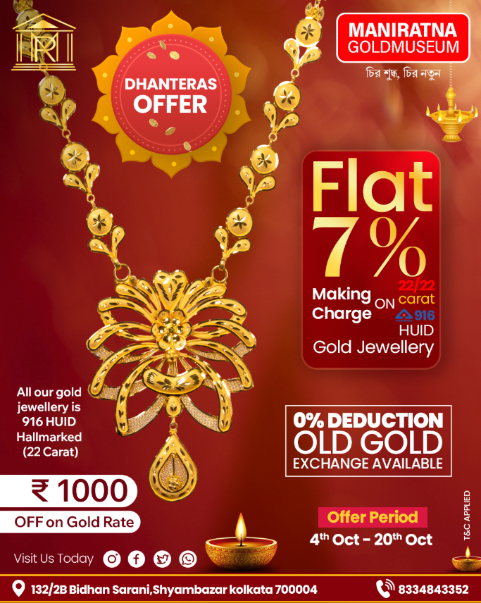 Maniratna Gold Museum Dhanteras Offer